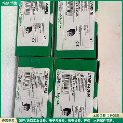 可维修施耐德TeSys系列扩展模块，型号LTMEV40FM，全新未