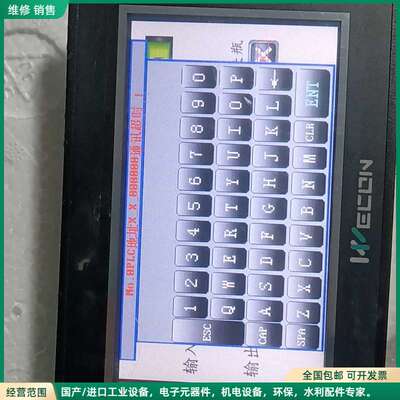 可维修维控4.3寸触摸屏LEV12043T