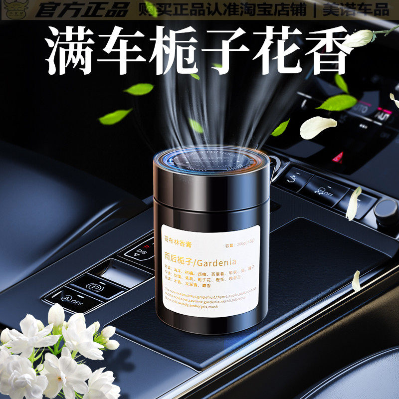 汽车内用栀子花车载香薰固体香膏淡香水高级感2026新款持久留香氛