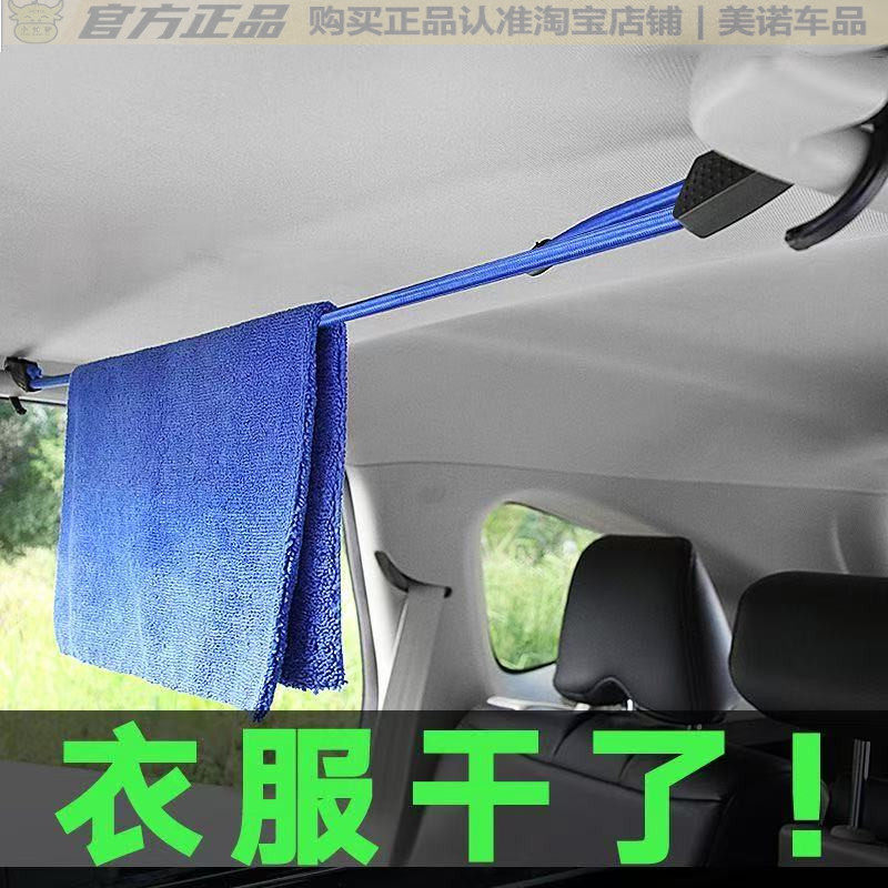 车内晾衣绳车用挂衣服架车载晾衣神器汽车多功能伸缩后备箱晾衣杆