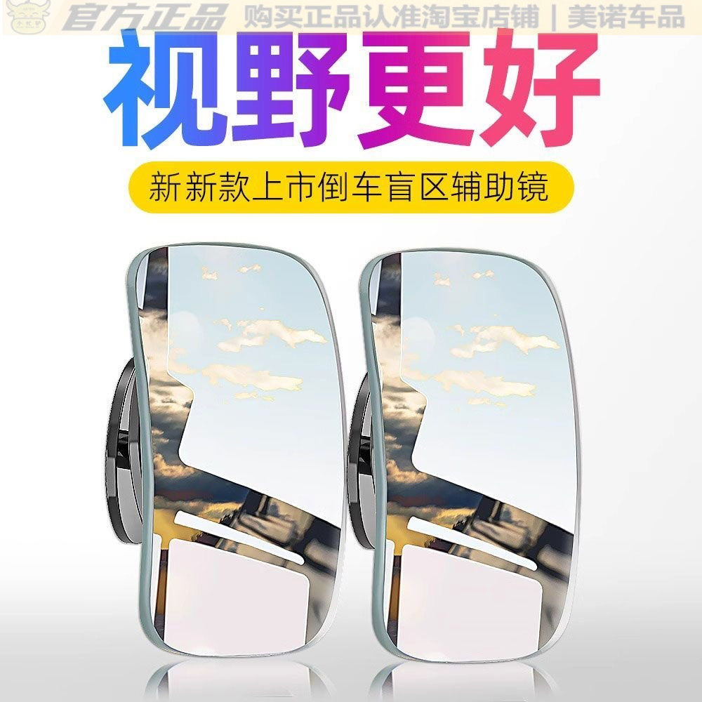 后视镜小圆镜倒车神器汽车镜子盲区反光360度广角辅助小车用超清