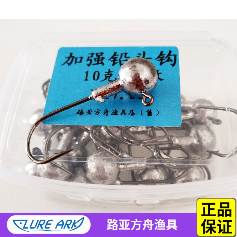 热卖加强铅头钩 路亚软虫软饵鱼钩 鳜鱼海鲈饵3.5g5g7g10g沉水钓