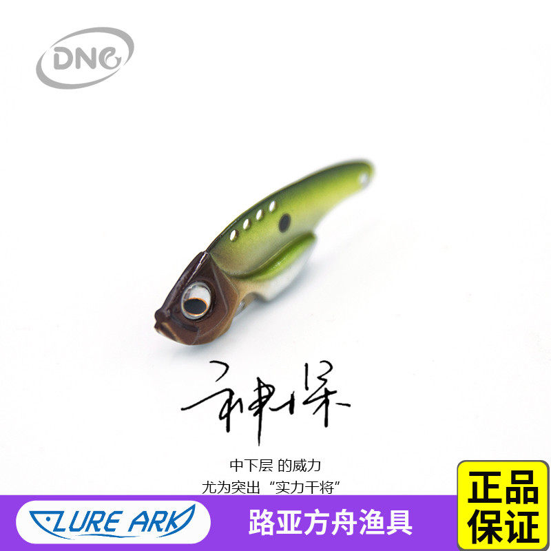 【DNE去路亚】神探VIB金属路亚假饵 11.5g远投翘嘴鲈鱼鳜鱼饵