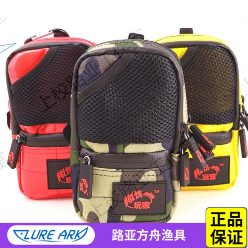 拟饵玩家防水布TAPOLIN路亚工具双层包多功能路亚便携小腰包迷你