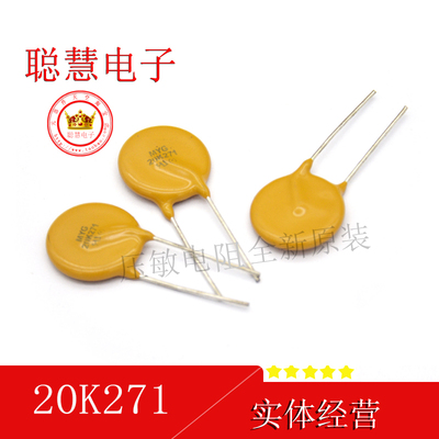 压敏电阻  20K271  直径20mm 271v   现货供应
