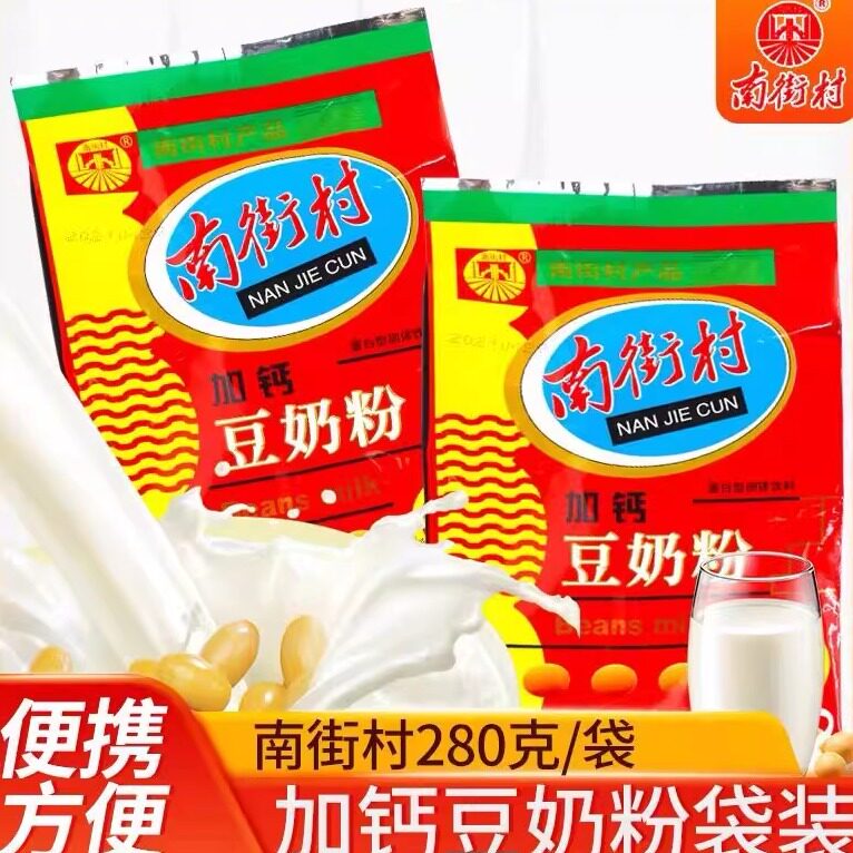 河南南街村特产东北优质黄豆大豆高钙豆奶粉独立包装整箱6*280g
