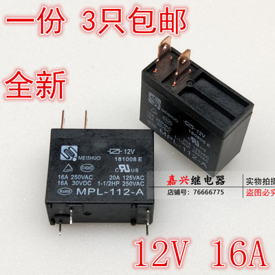 电热水器 微波炉 继电器 302WP-1AH-C HF62F MPL-112-A 12V 16A