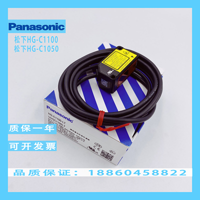 松下松下数字激光传感器激光