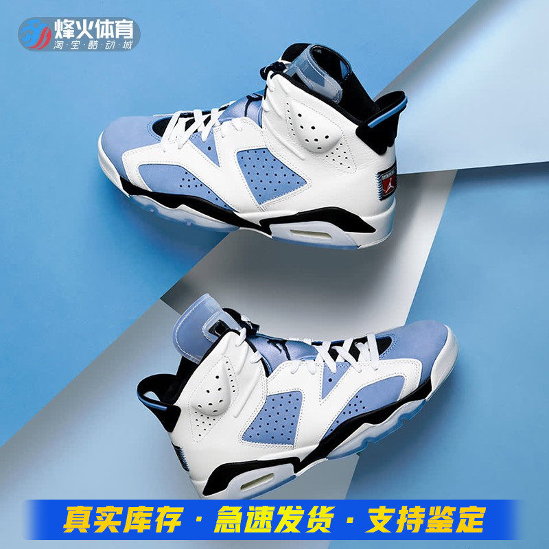 烽火 Air Jordan 6 Cool Grey AJ6北卡蓝复古篮球鞋 CT8529-410_虎窝淘