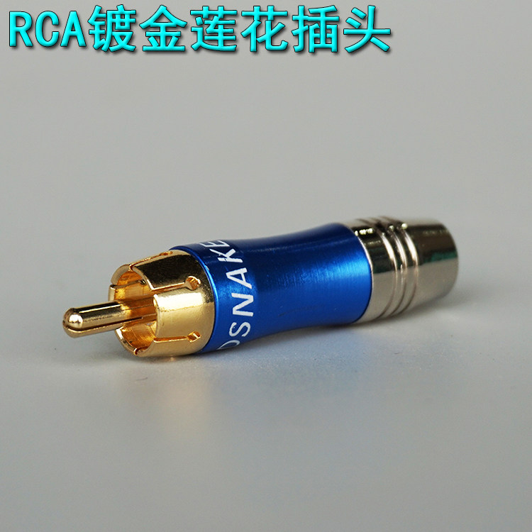 AV纯铜芯RCA莲花插头音频视频焊接头RCA插头莲花头公音频线公头插