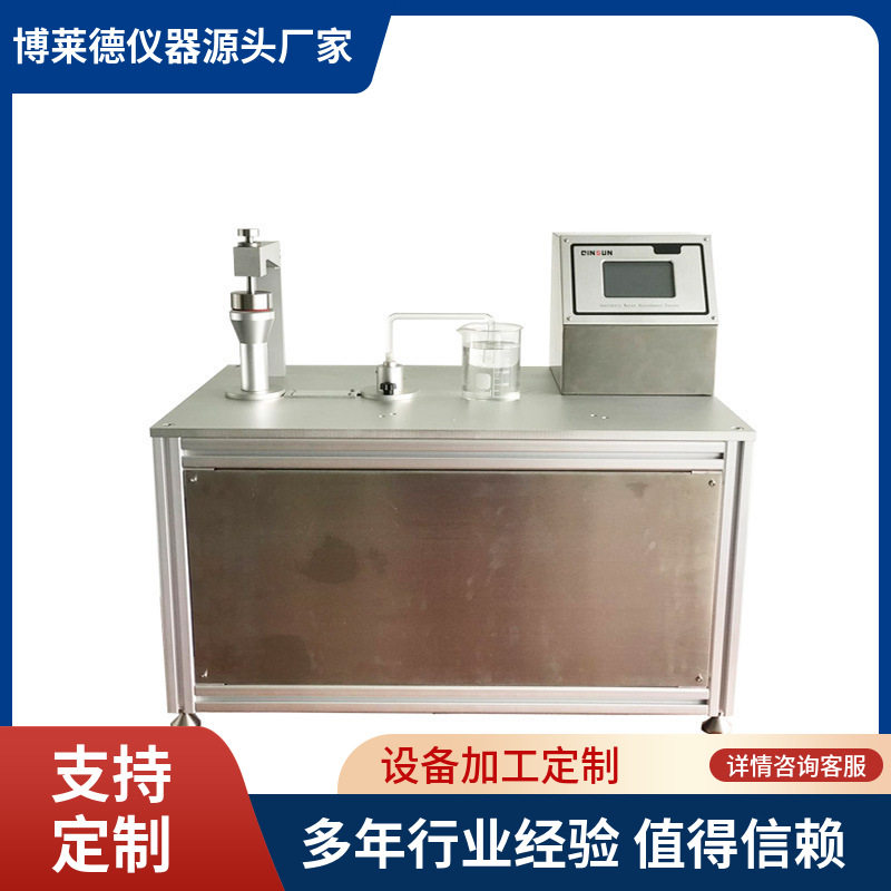 非织造布及毛巾产品吸水性能测试仪 渗水试验机 售后无忧质量保证