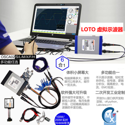 LOTO乐拓虚拟示波器模块接电脑