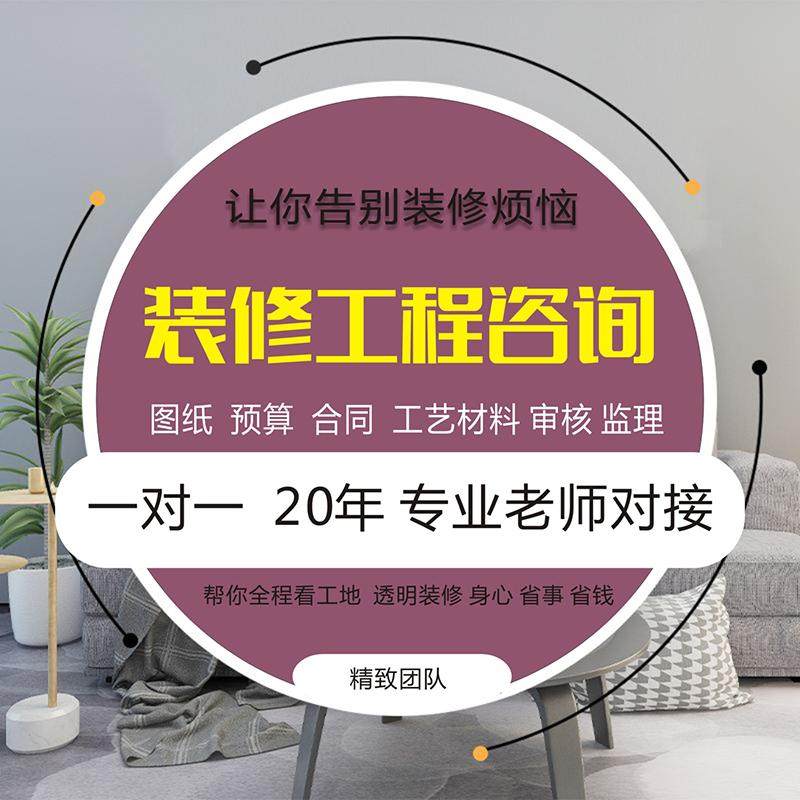 第三方装修预算审核工装厂房办公室报价图纸合同核价防漏项避虚高