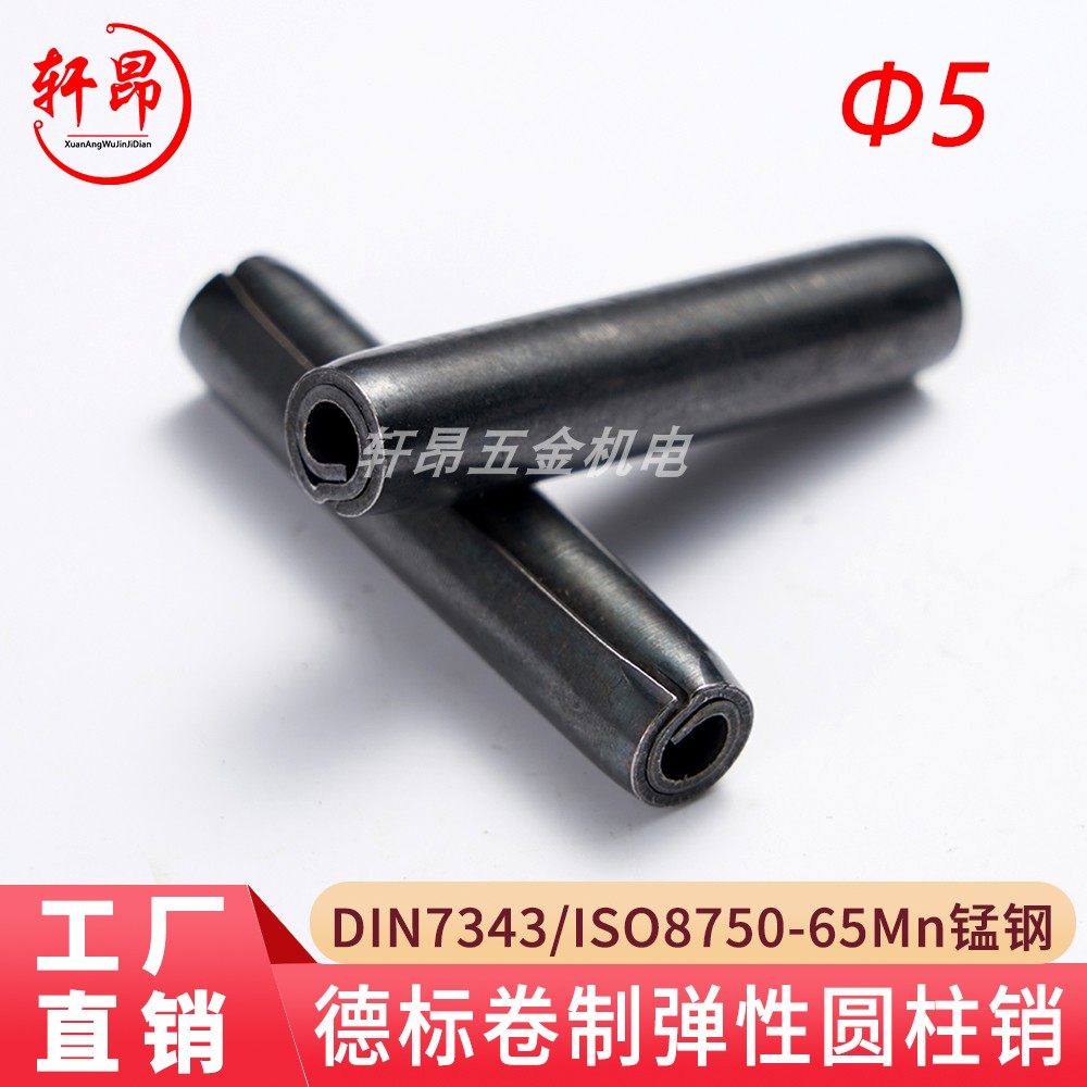 DIN7343(65Mn)卷制弹性圆柱销ISO8750 (规格:Φ5)