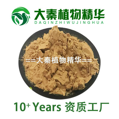 SC源头 无花果提取物  无花果多糖粉奶浆果提取物 fig extract