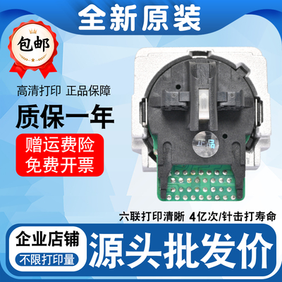 适用全新原装爱普生LQ300K+2 300K+II 55K 305KT 300K打印头针头