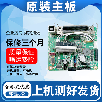 适用爱普生 EPSON LQ310 LQ350 LQ300KH LQ520K 主板 接口板