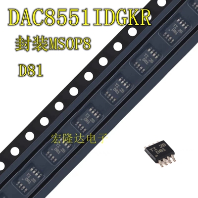 DAC8551IADGKR 全新原装 进口芯片VSSOP8 丝印D81