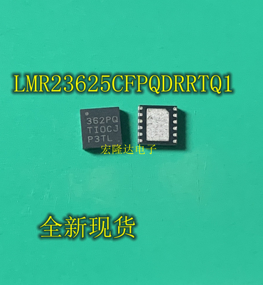 LMR23625CFPQDRRTQ1 全新芯片362PQ LMR23625CFPQDRRRQ1 WSON12