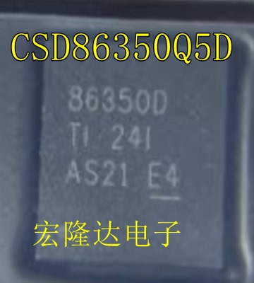 CSD86350Q5D 丝印86350D SON-8 全新原装   现货