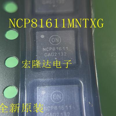 NCP81611MNTXG NCP81611 NCP81610MNTXG NCP81610 QFN40全新原装
