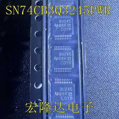 SN74CB3Q3245PWR BU245 TSSOP-20 信号开关 进口芯片 全新原装