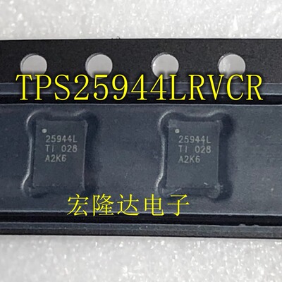 TPS25944LRVCR TPS25944L 印丝 25944L WQFN-20 全新原装