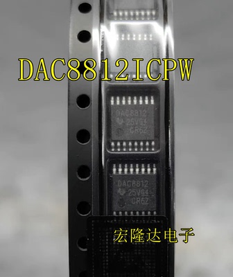 DAC8812IBPWR/IBPW贴片TSSOP-16丝印DAC8812数模转换器IC