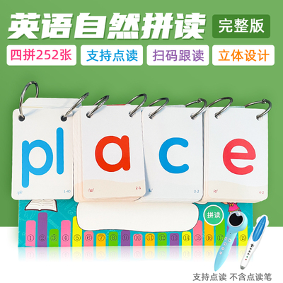 CVC自然拼读四拼翻翻学习卡