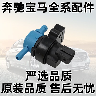 S280S300E350S350C180碳罐电磁阀