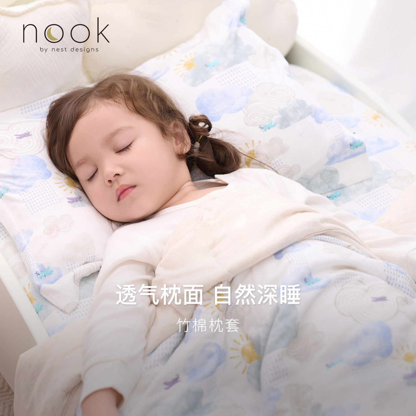 Nest Designs儿童透气枕头套宝宝透气幼儿园竹棉枕套床品配件