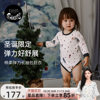 NestDesigns婴儿长袖包屁衣