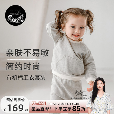 NestDesigns儿童长袖卫衣