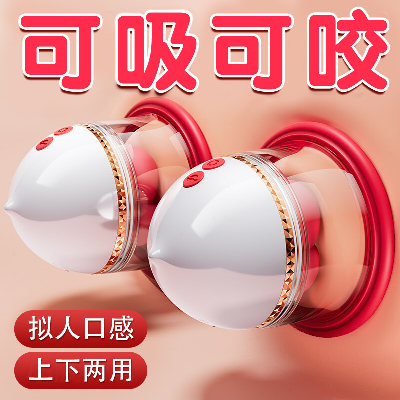 女性乳房自慰器按摩器乳夹震动情趣用品舌头成人女性玩具胸部奶夹