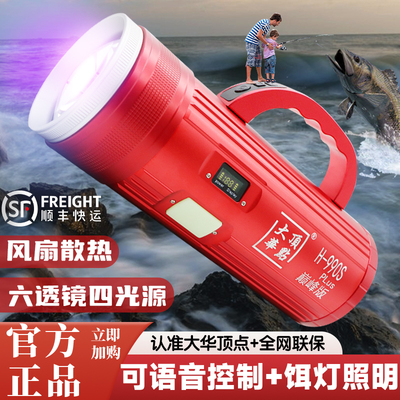 新款大华顶点H990S巅峰版镭射炮