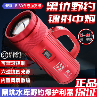 大华顶点B-80H980s巅峰版镭射炮