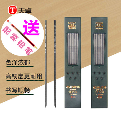 包邮天卓92230 2.0自动铅笔笔芯2.0mm粗芯2B 学生 无毒 奖品