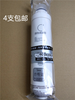 美的净水器F1前置活性炭滤芯MRO201/201A/202/202A/203-4/1592-4