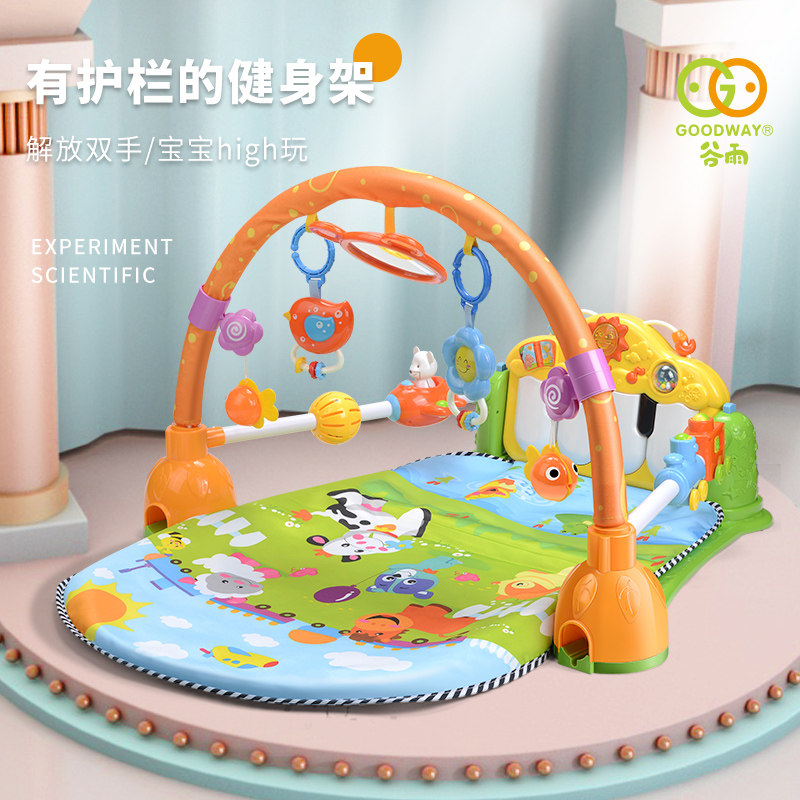 谷雨健身架婴儿玩具0-3-6-8-12个月六一礼物脚踏钢琴器早教爬行垫