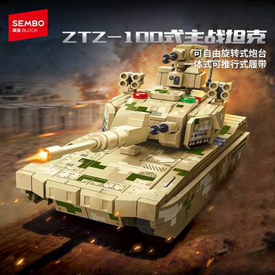 【新品】森宝积木8合1ZTZ