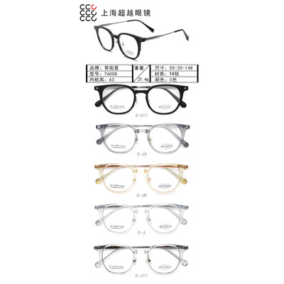 哥拓普眼镜架 levelnine/休闲超轻潮流文艺时尚网红镜框 LV-76008