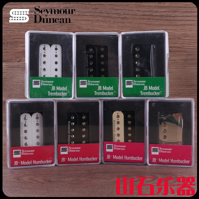 美产Seymour Duncan 邓肯 SH-1 SH-2 SH-4 TB-4 TB-6电吉他拾音器