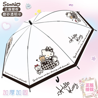 凯蒂猫正版儿童透明磨砂直柄伞