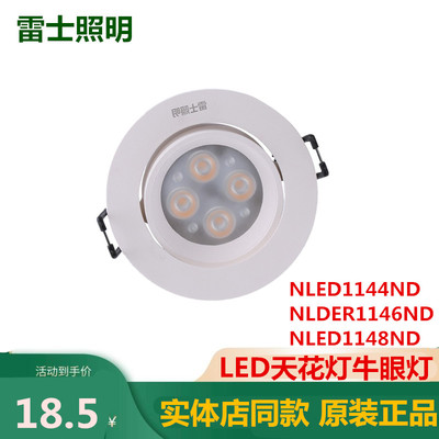 雷士吊顶75射灯LED天花灯