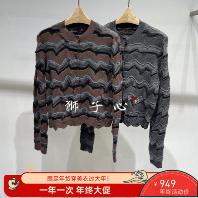 狮子心JN/江南国内专柜正品25冬开襟针织衫5PA312630-1595