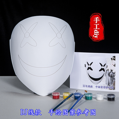 新勾线款纯白蛭子纸浆面具京剧脸谱免儿童DIY手绘涂鸦纸浆白坯面