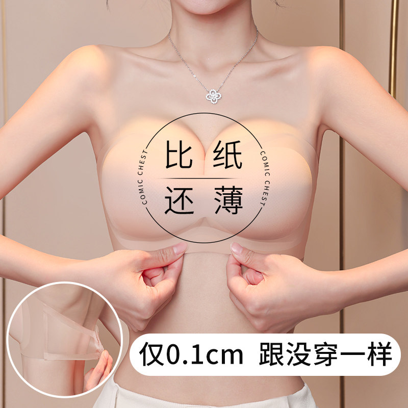 夏季超薄款无肩带内衣女防滑聚拢小胸防走光冰丝抹胸肤色隐形裹胸