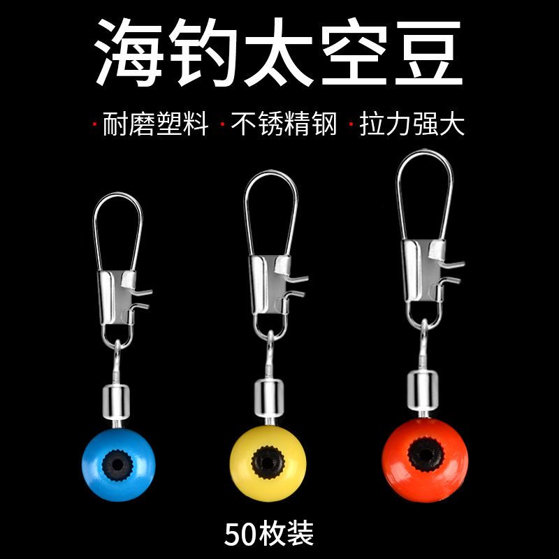 海钓太空豆大肚漂B型连接器8字环转环海竿杆用快速别针钓鱼小配件