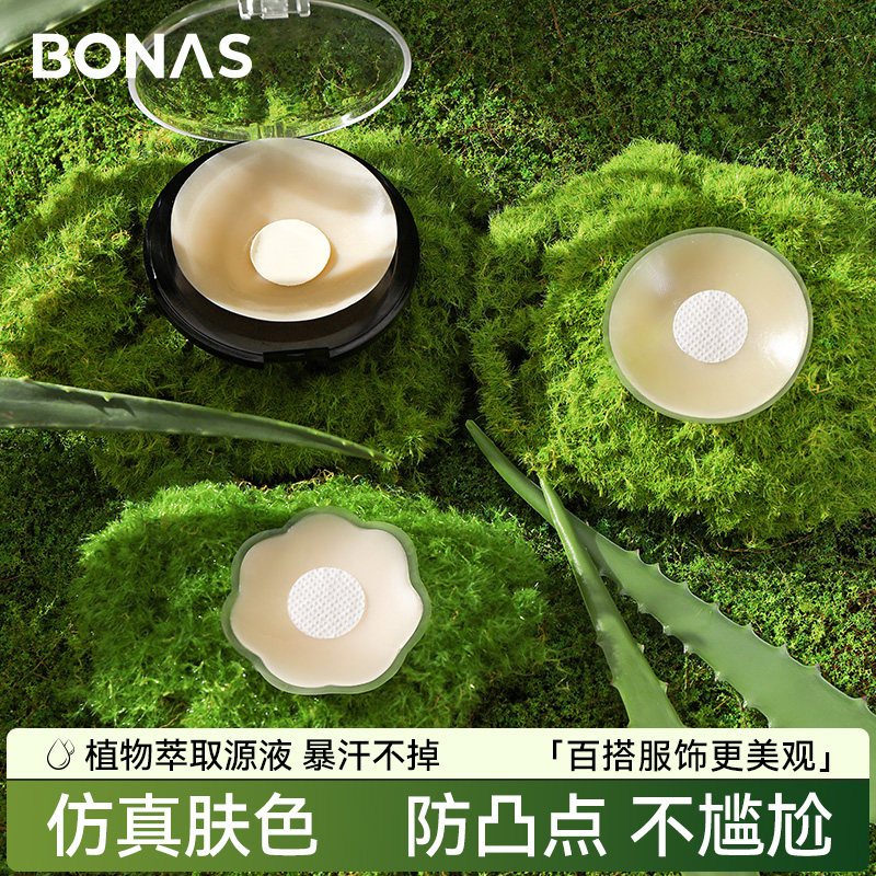 乳贴防凸硅胶透气防过敏胸贴女婚纱吊带平胸用乳头贴夏季隐形薄款