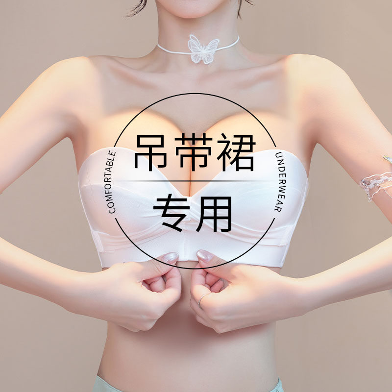 无肩带内衣吊带裙专用抹胸小胸聚拢防走光前扣夏季文胸罩不下滑